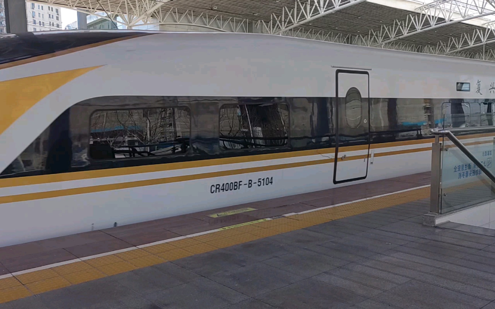 【4K HDR】超长编复兴号CR400BF-B南京南出站，感受迅猛的提速