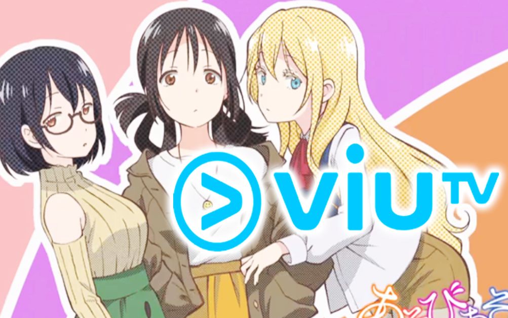 -Viu TV 粤语- 游戏三人娘 美少女战士 孙悟空 模仿片段-_哔哩哔哩 (゜-゜)つロ 干杯~-bilibili