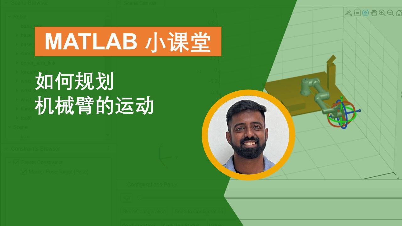 【MATLAB 小课堂 】如何在 Simulink 中使用 XY 可视化功能-MATLAB中国-MATLAB 小课堂-哔哩哔哩视频