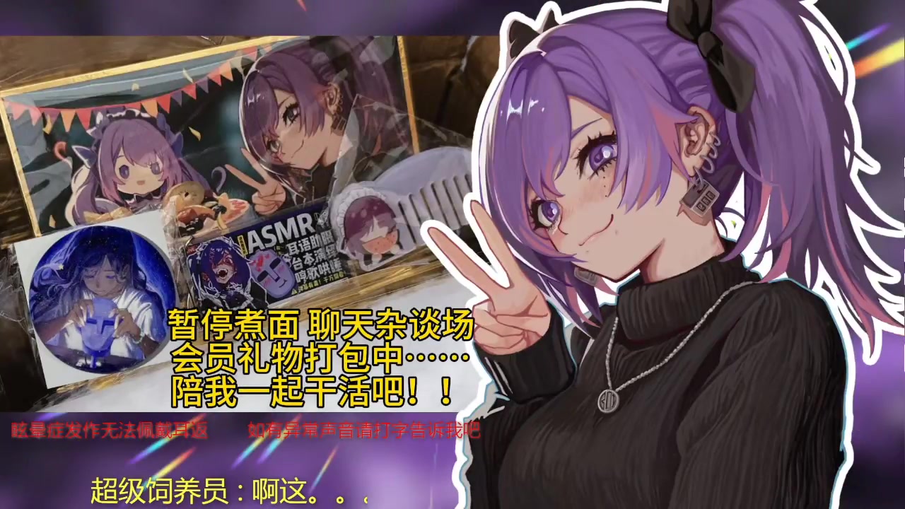 【ASMR/啵一酱】直播回放: 2024-10-03 聊天杂谈场-reolOo-reolOo-哔哩哔哩视频