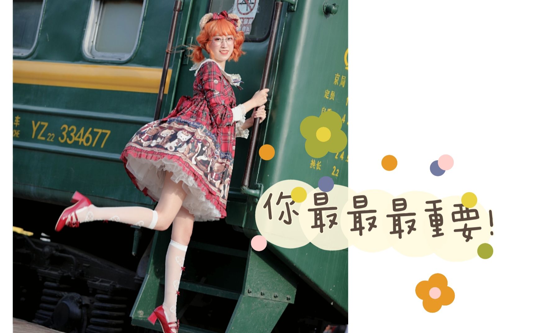 【灵姬rinki】你最最最重要！_哔哩哔哩_bilibili