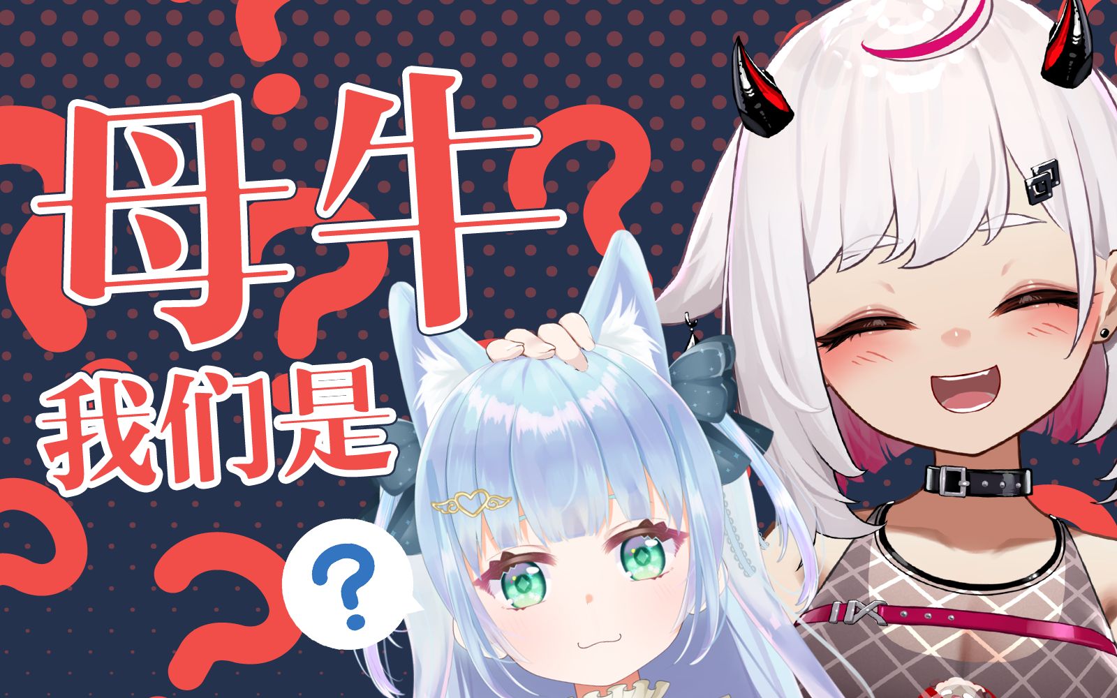 【MaNameBin】Bin 装扮温蒂? 枫原万叶? 还是...?