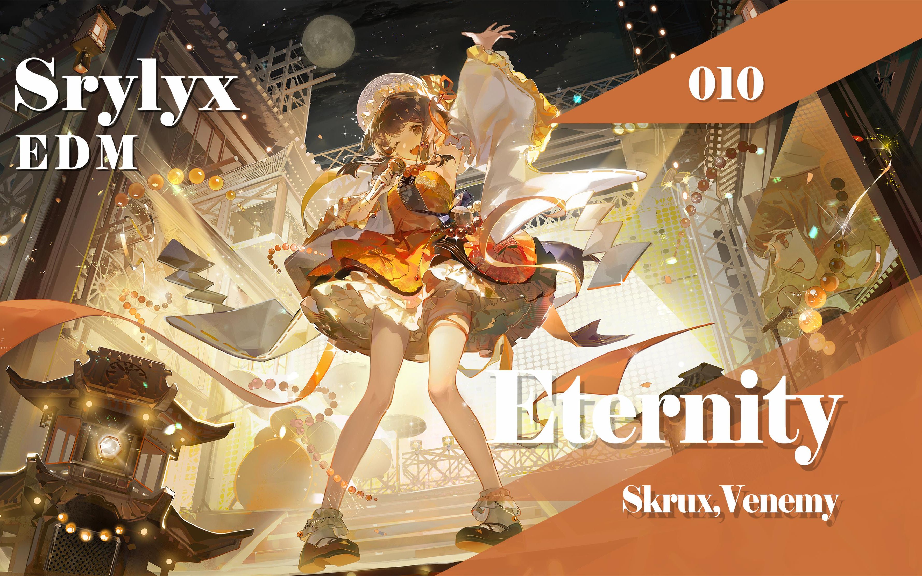【Melodic dubstep】EDM010 | Skrux,Venemy - Eternity-srylyx-srylyx-哔哩哔哩视频