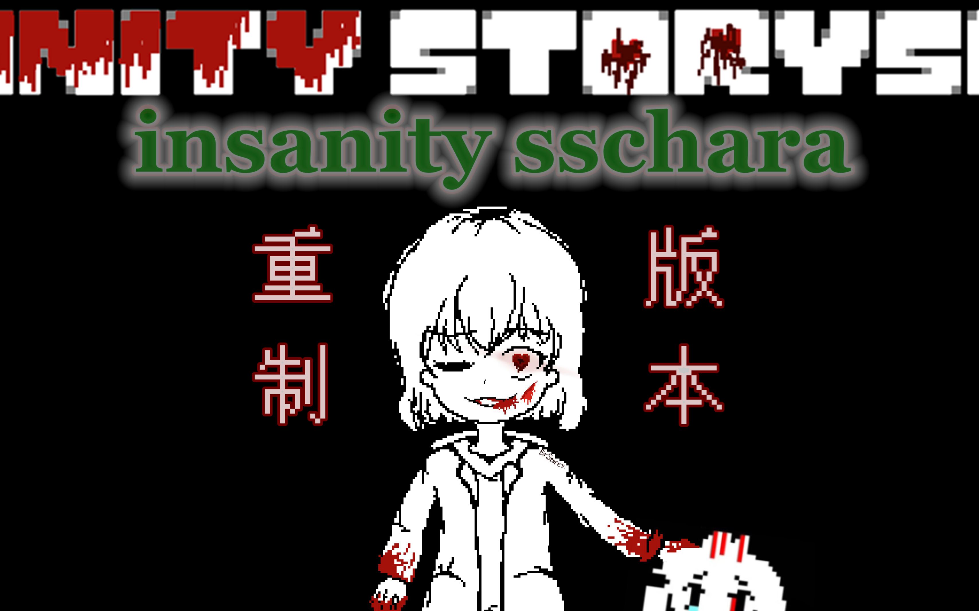 【utau】Insanity sschara六小时重画曲绘_哔哩哔哩_bilibili