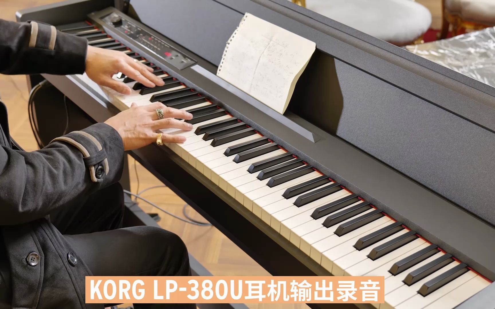 KORG日产电钢LP-380U耳机输出直录-欧美伤感金曲All by Myself翻弹_哔哩哔哩_bilibili