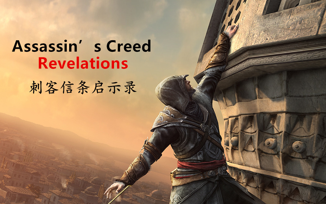 刺客信条启示录之穿刺者之墓_哔哩哔哩 (゜-゜)つロ 干杯~-bilibili