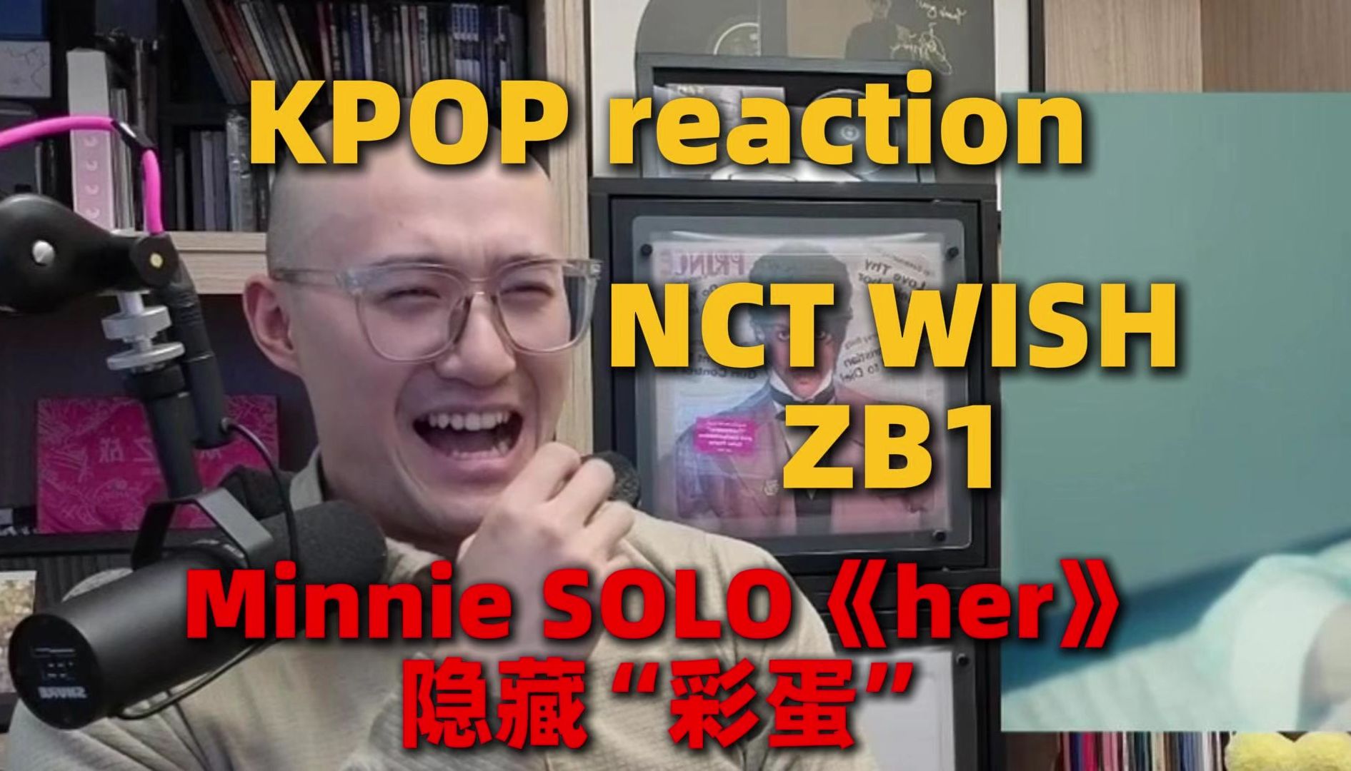 【RAY评】Minnie的出道曲HER怎么这么像。。。。-阿张RayZhang-阿张RayZhang-哔哩哔哩视频