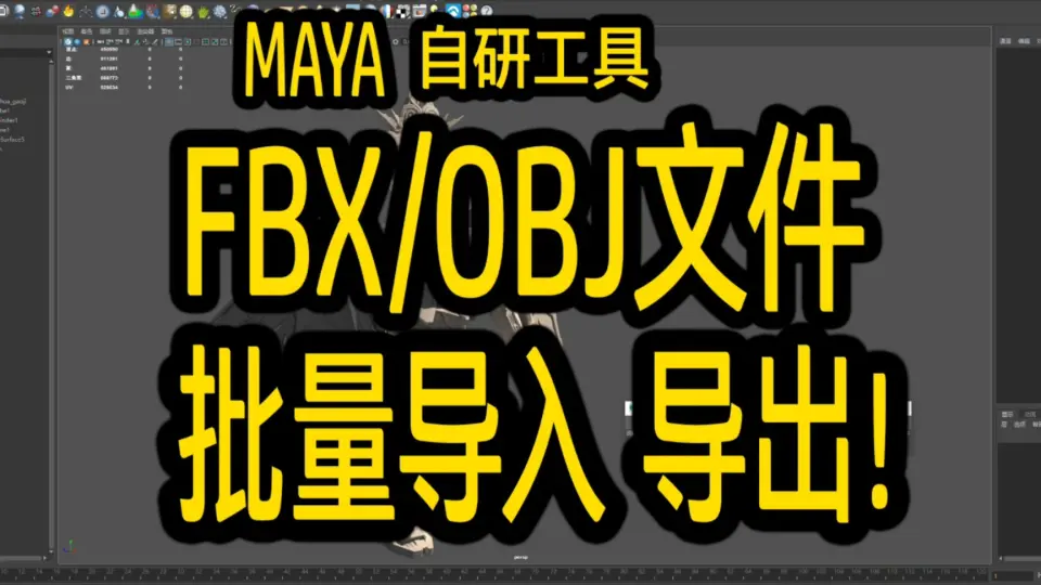 掌握fbx批量导出技巧提升3ds Max工作效率-CSDN博客