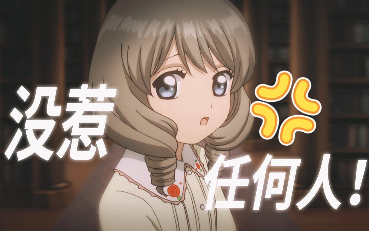 诗之本秋穗没惹你们任何人！！ 哔哩哔哩