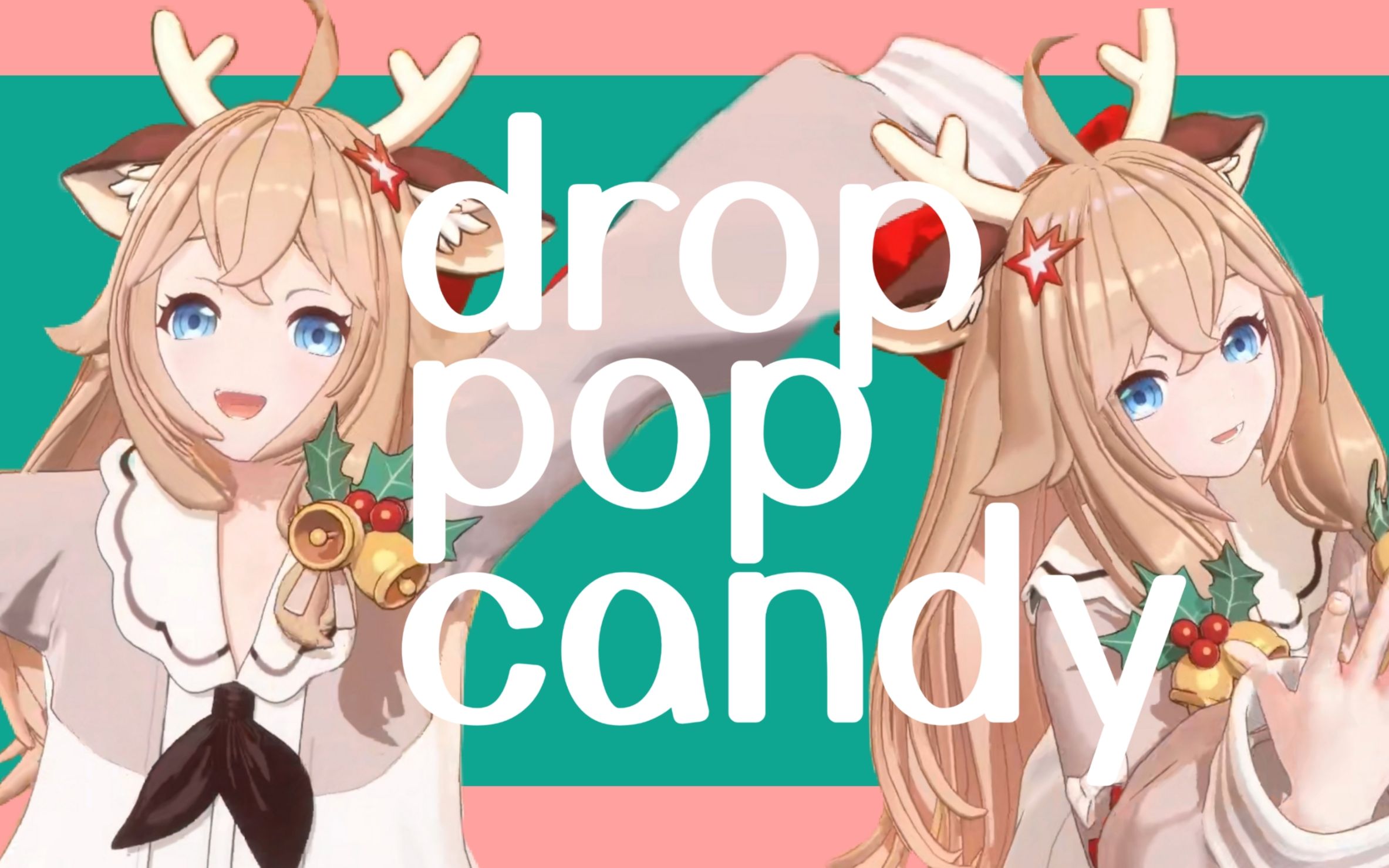 【A-SOUL】drop pop candy【嘉然】_哔哩哔哩_bilibili