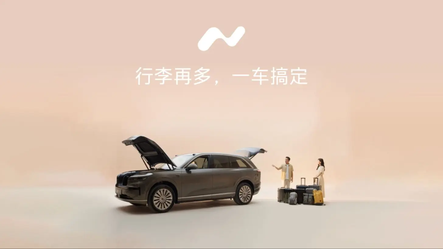 行李再多，蔚来乐道L90一车搞定_哔哩哔哩_bilibili