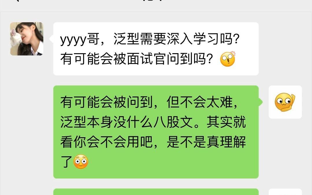 腾讯面试官:你是怎么理解java泛型的? 哔哩哔哩