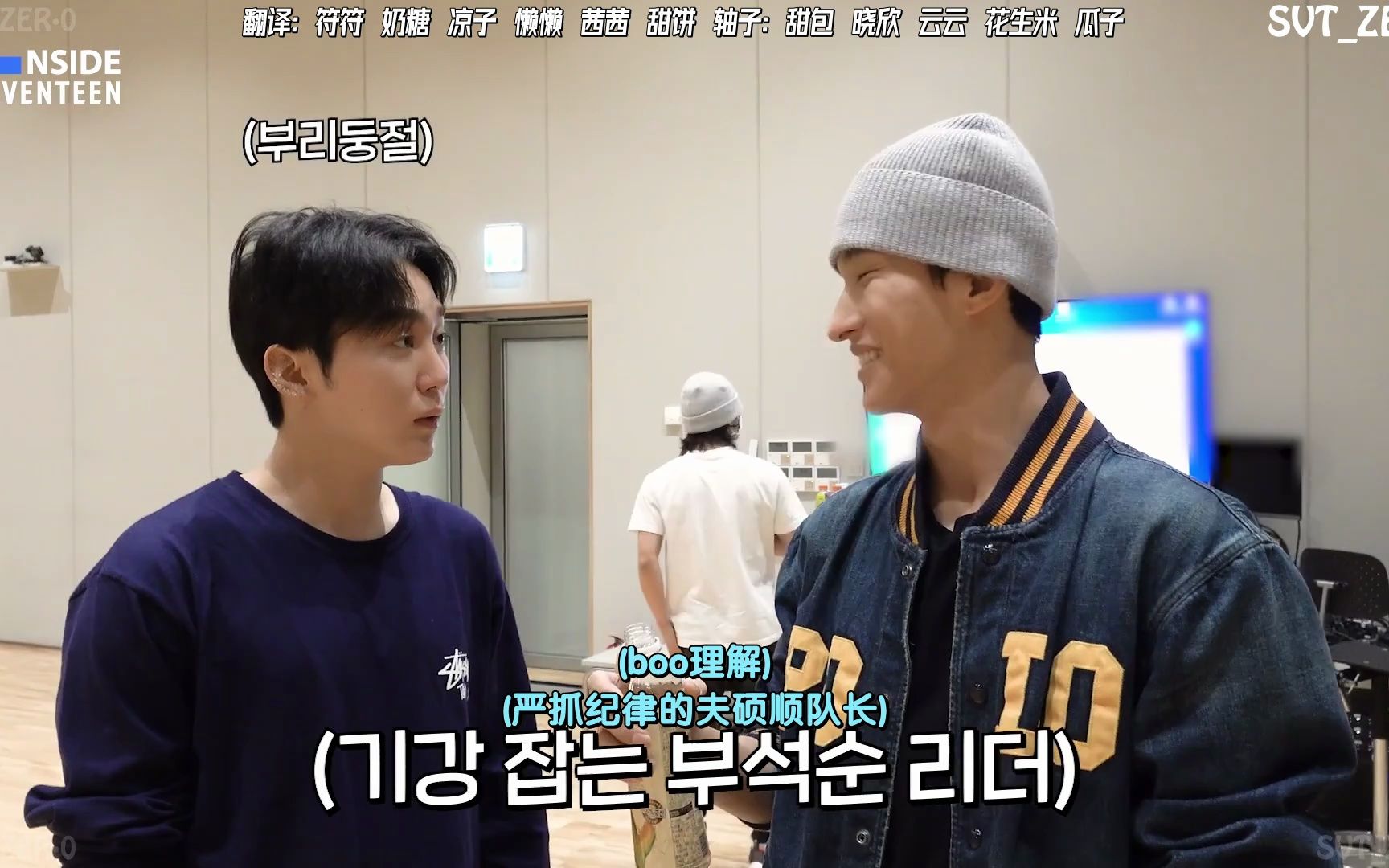 【SVT_ZER·0】[INSIDE SEVENTEEN] BSS (SEVENTEEN) 'SECOND WIND'舞蹈练习幕后花絮 零站中 ...