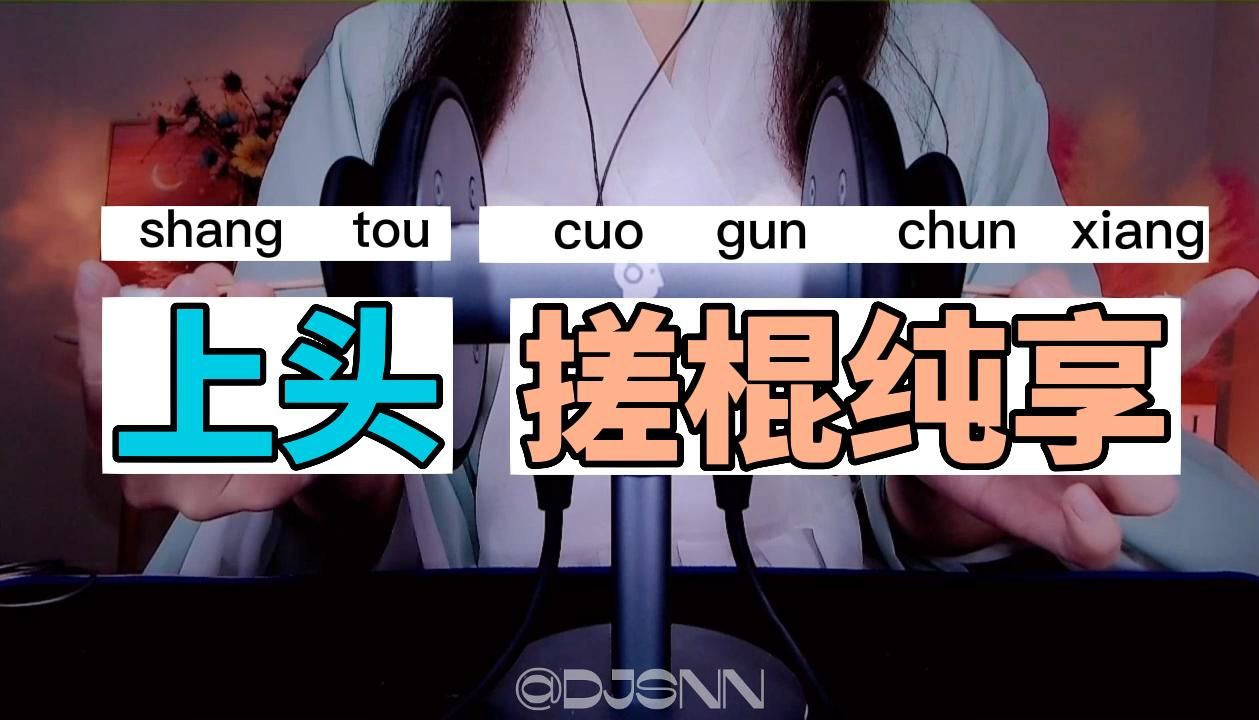 【Coromo Sara_助眠】触发｜ASMR大脑融化触发会让你立即入睡( 1920 X 1080 60fps )-ASWR收藏家-触发音-哔 ...