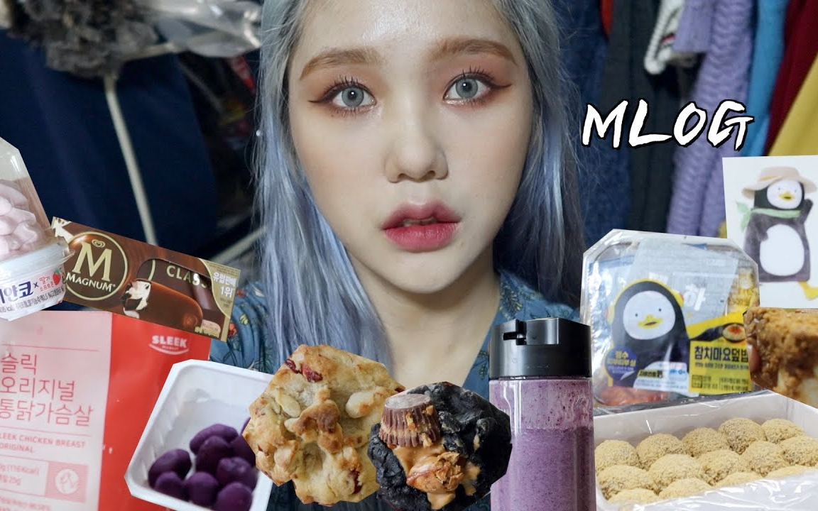 [MimPD VLOG] mlog 真实的美贤的世界_5 秒简单整备好 and 说要戒掉零食 啊 就此结束了吧_哔哩哔哩_bilibili