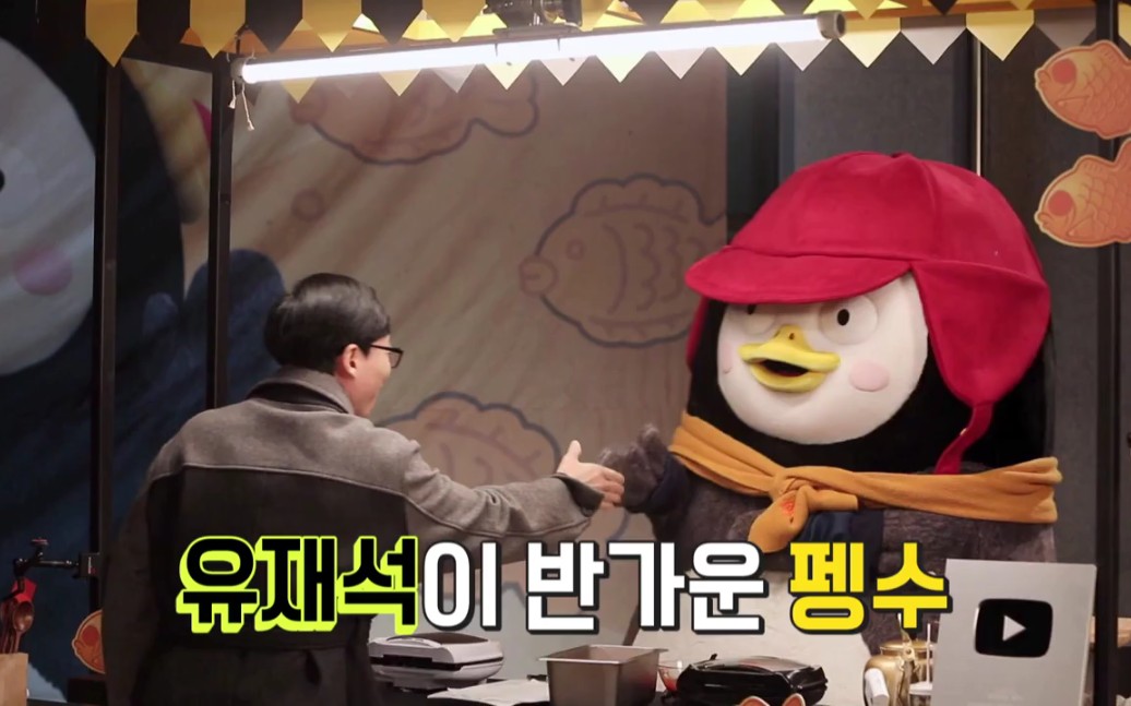 【YJSCN中字】giant peng tv刘在石部分中字_哔哩哔哩_bilibili