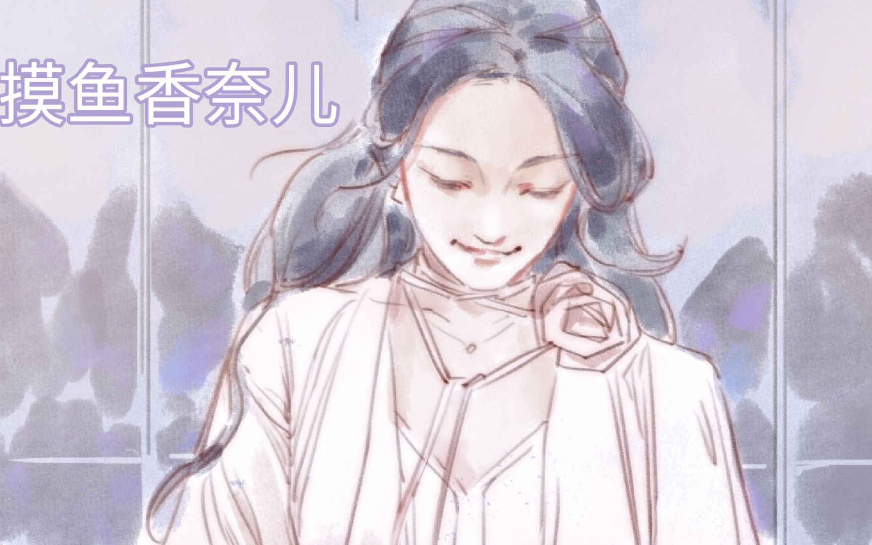 【ASC】画菩萨的老婆-ASC-2哥-ASC-2哥-哔哩哔哩视频