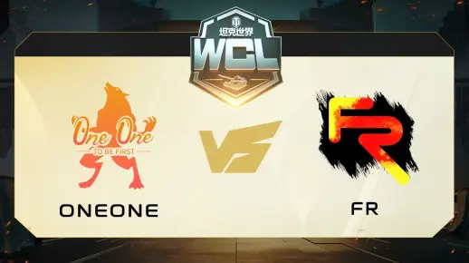 【WCL夏季赛】5月17日 第一场 ONEONE VS FR_坦克世界
