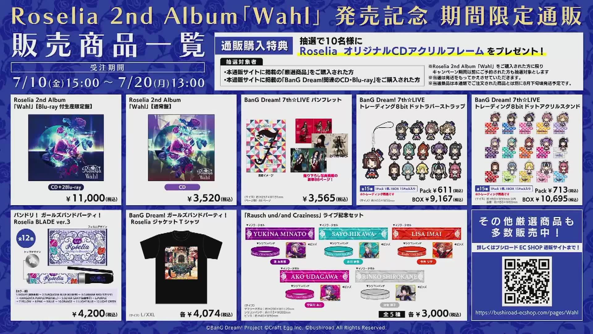 Roselia 2nd Album「Wahl」発売記念生配信「キャラ設定をくずしちゃいけない!! 撮影現場」上映会_哔哩哔哩_bilibili