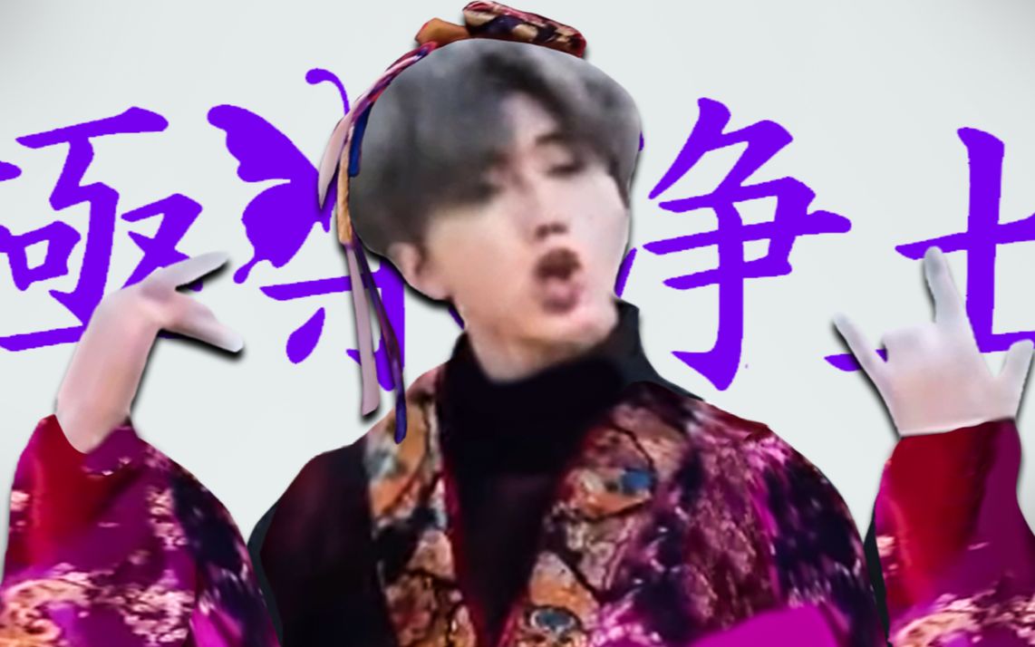 【蔡徐坤】处处吻-不要在b站浪费时间-cxk-哔哩哔哩视频