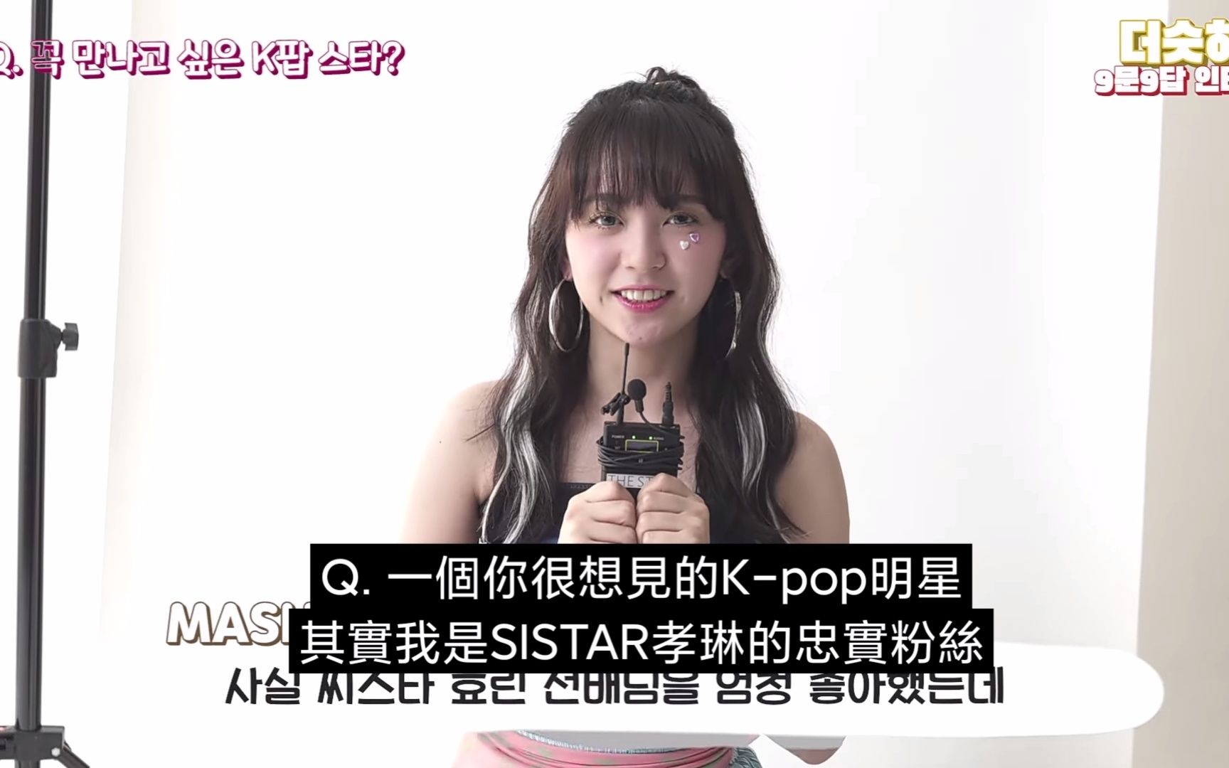 【官方中字】220823 TheStar 入坑9问9答 坂本舞白cut_哔哩哔哩_bilibili