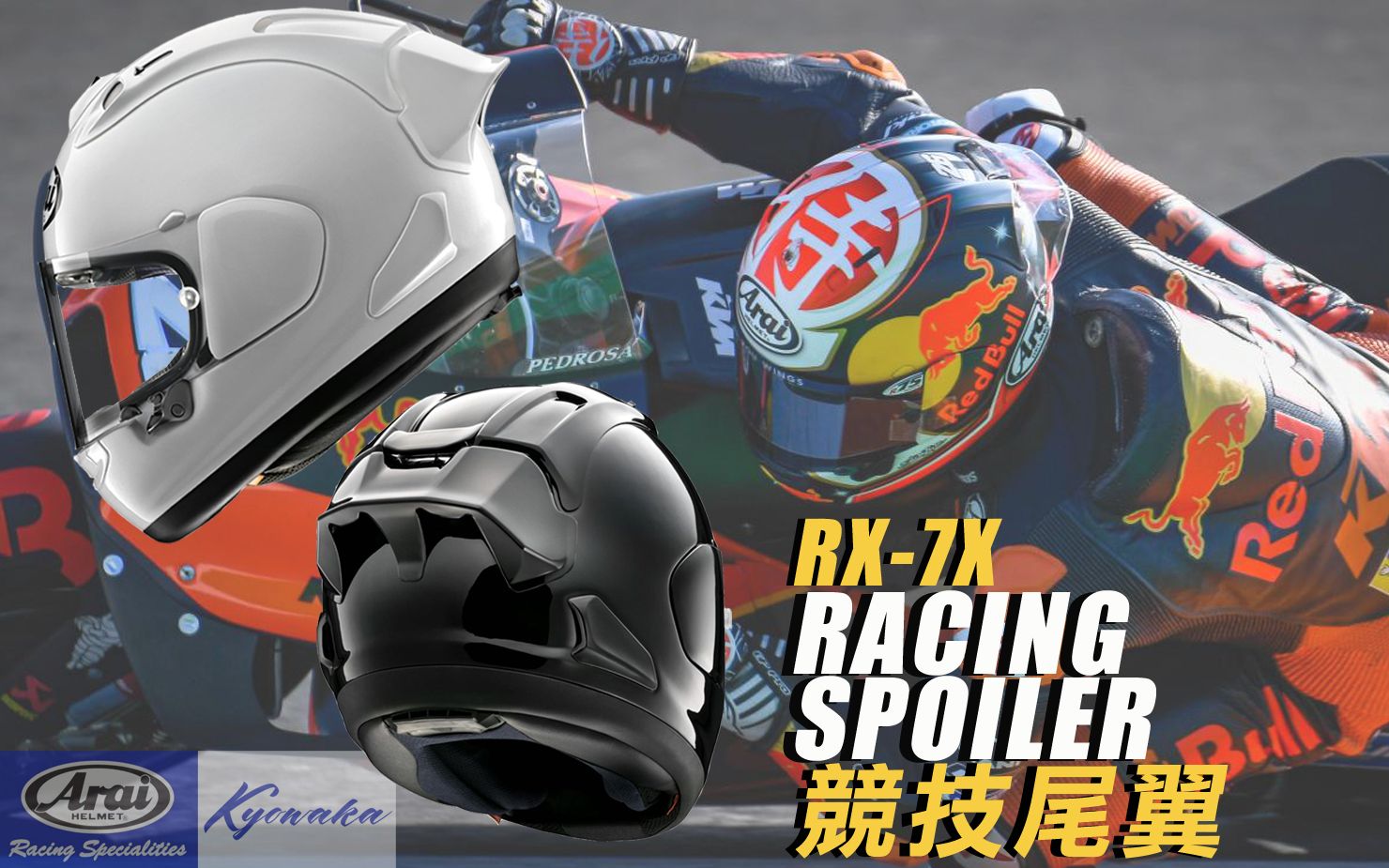 Arai RX-7X fim RACING 头盔竞技尾翼！终于的终于！上！市！了！_哔哩哔哩_bilibili