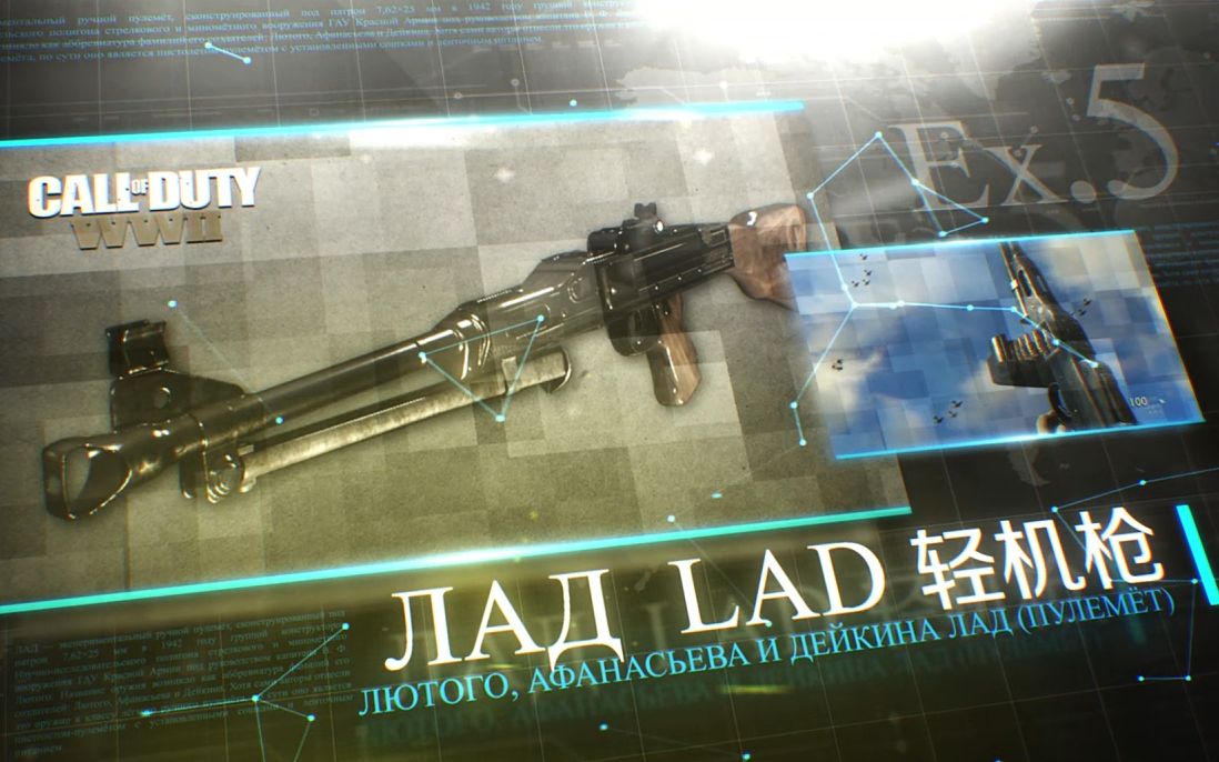 用手枪弹的机枪有他骄傲的倔强：LAD轻机枪『COD二战』武器指南 番外篇EX.05_哔哩哔哩_bilibili