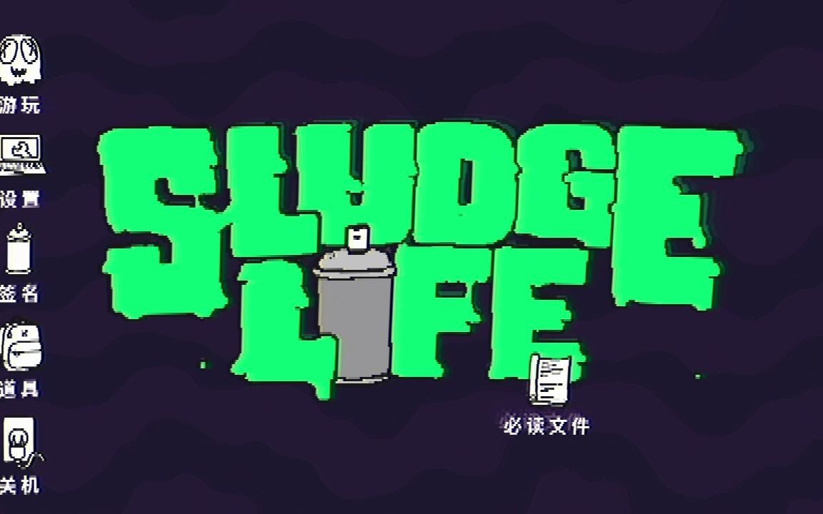 SLUDGE LIFE_哔哩哔哩_bilibili