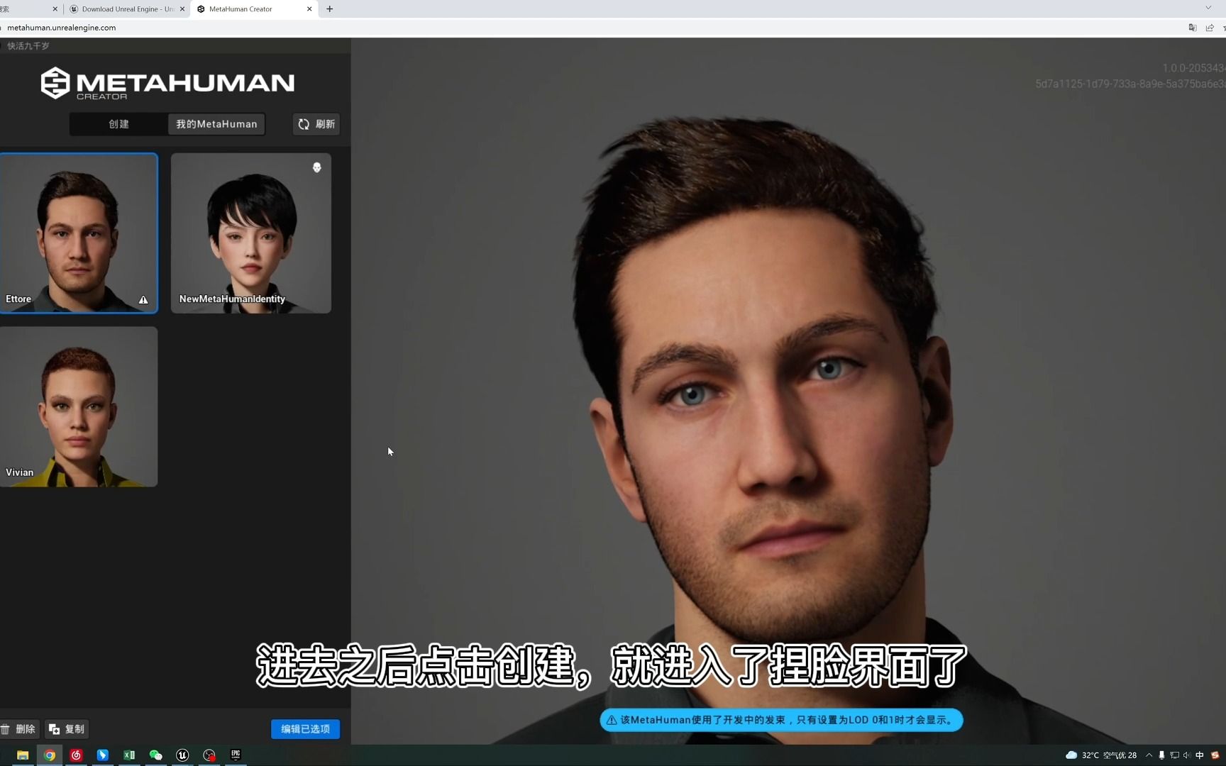 保姆级metahuman面捕教程_哔哩哔哩_bilibili