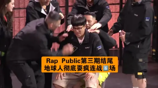 【Rap Public第三期】Kaogaii和赵广一本期都很秀 但MVP是他们的队友地球人 神奇一穿六完美carry Block 6⃣️！_哔 ...
