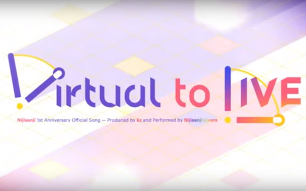 【初公開】Virtual to Live！にじさんじ1周年記念楽曲 PV（特效字幕）_哔哩哔哩_bilibili
