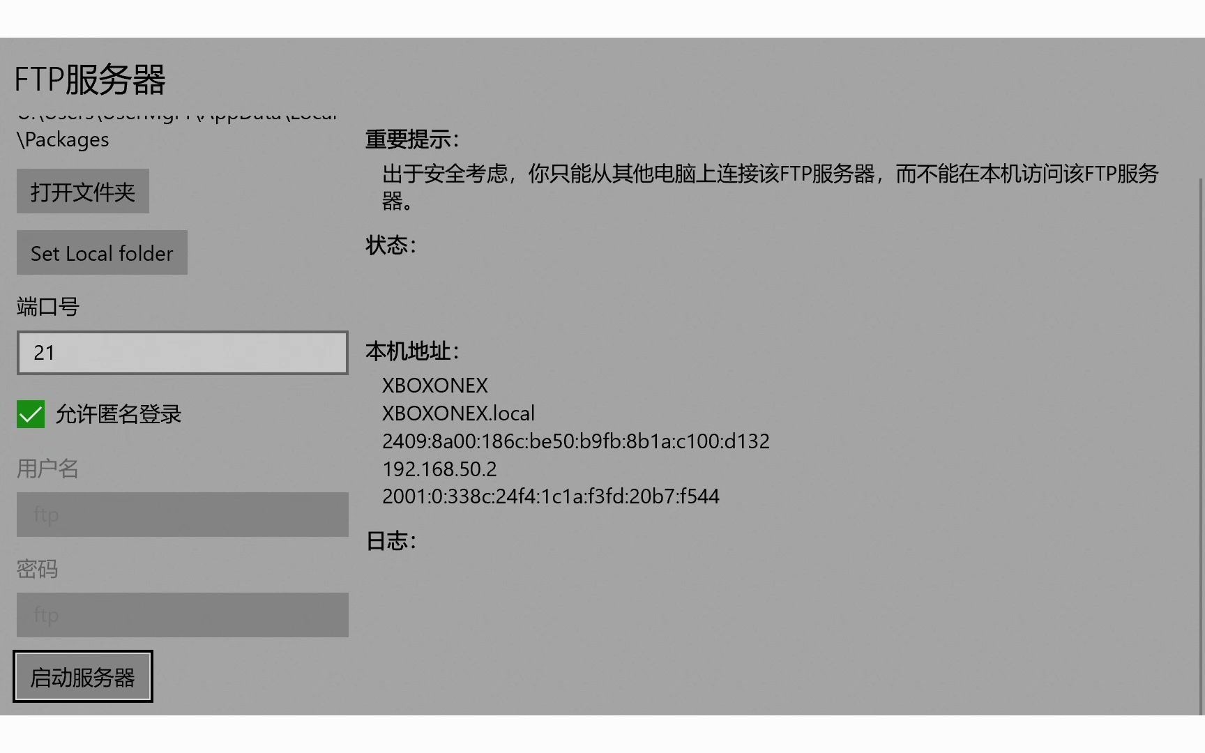 【教程】Xbox使用FTP进行文件管理_哔哩哔哩_bilibili