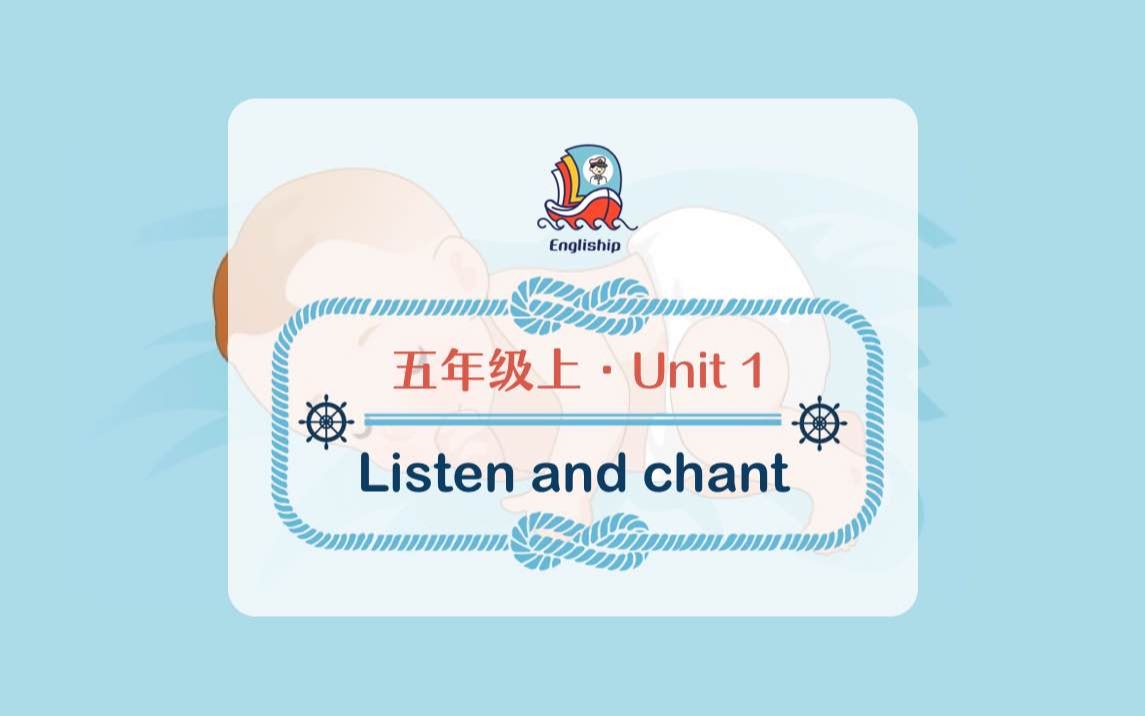 五年级上 Unit 1 | Listen and chant | 人教版小学英语歌谣_哔哩哔哩 (゜-゜)つロ 干杯~-bilibili