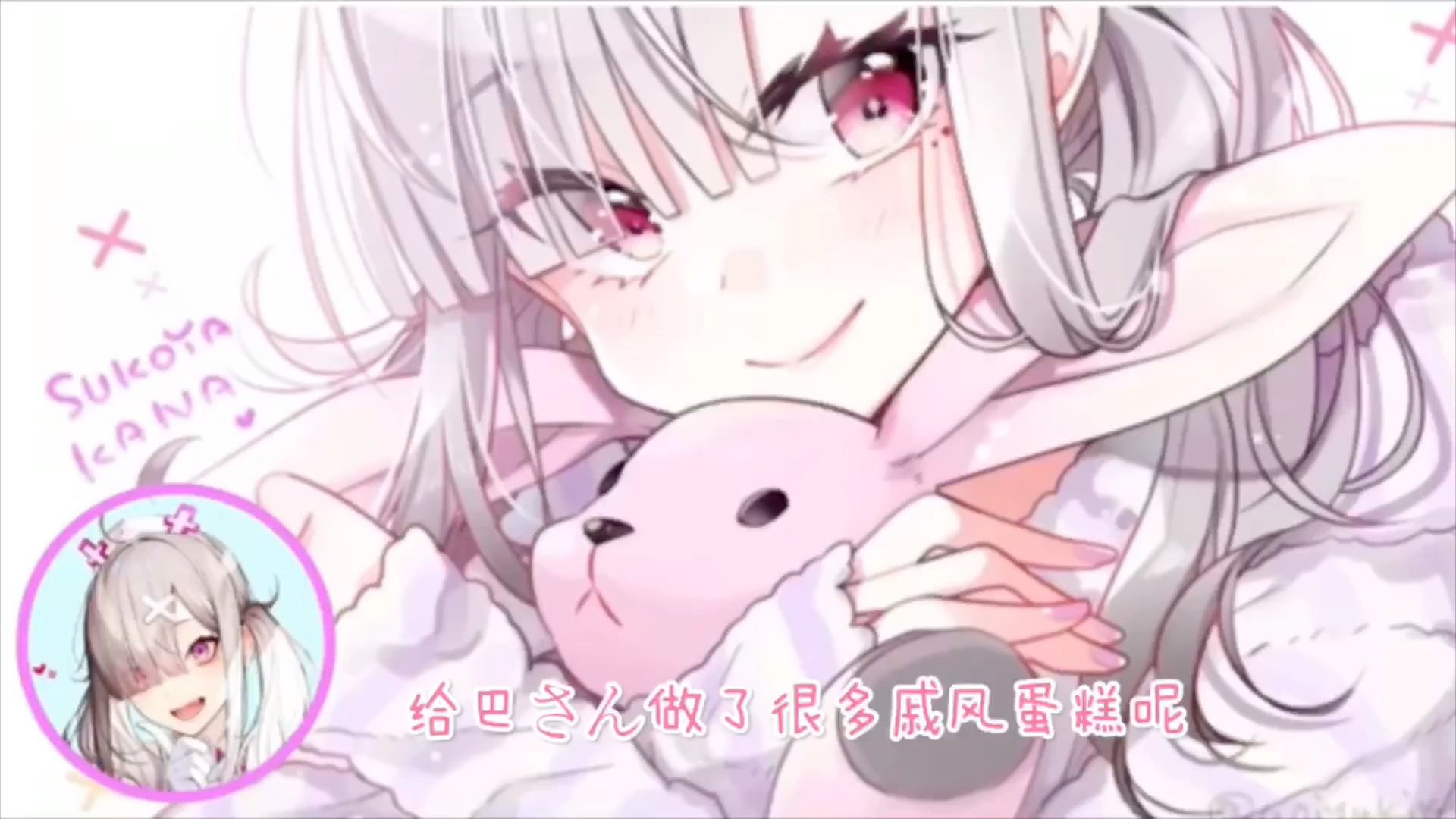 【剪辑熟肉】【健屋花那】crossick幸福感爆棚的生活_哔哩哔哩_bilibili