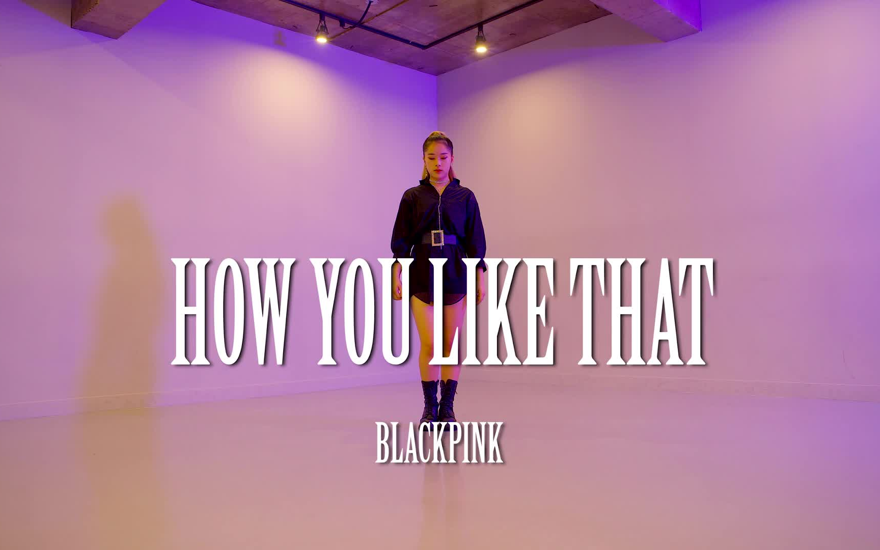 【BLACKPINK】How You Like That完整版翻跳火热出炉，快来扒舞吧~_哔哩哔哩_bilibili