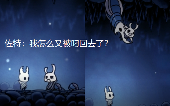 【空洞骑士】灰色王子佐特全流程