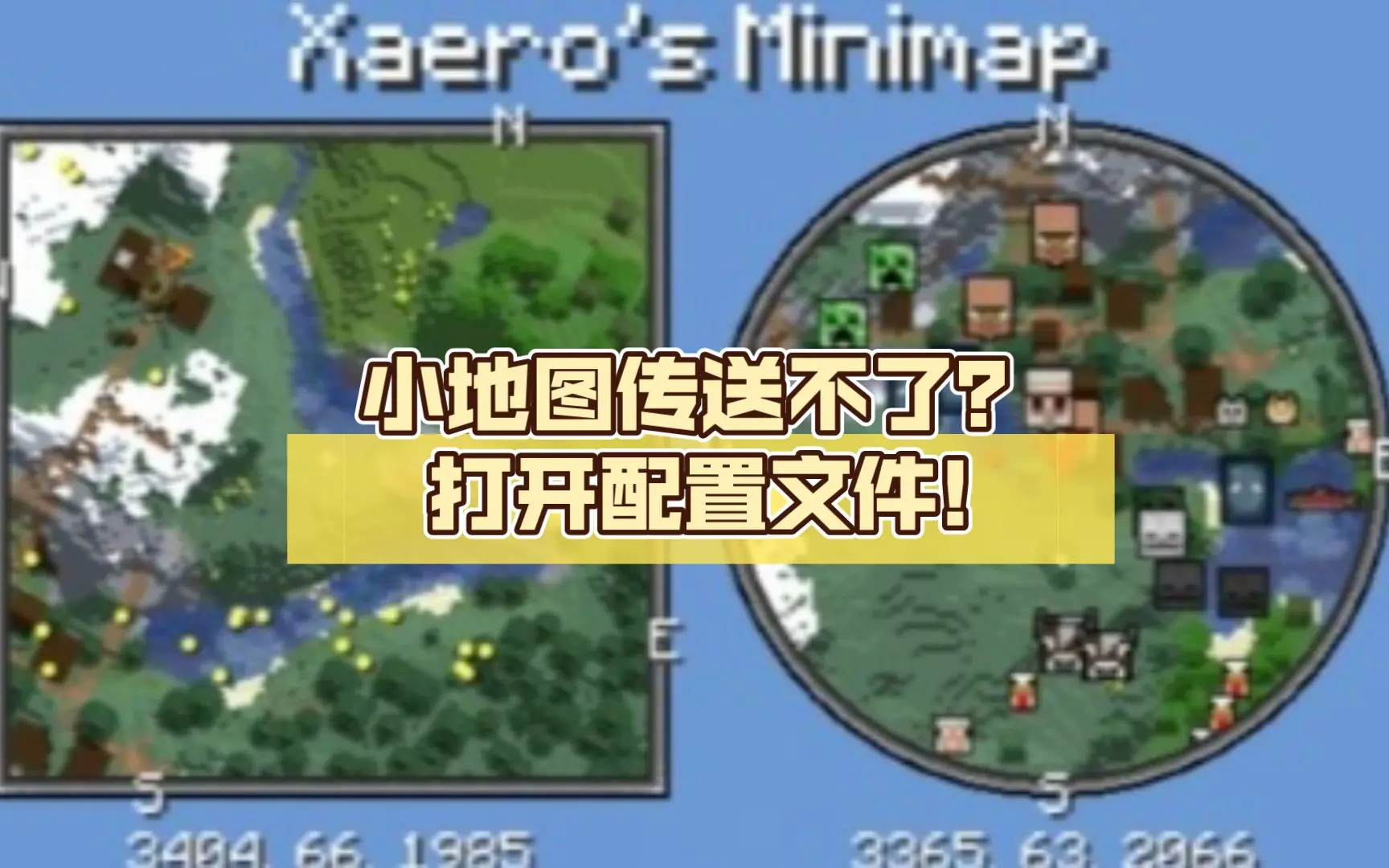 Java版Xaero的小地图[传送不了解决方案]_哔哩哔哩bilibili_我的世界_演示