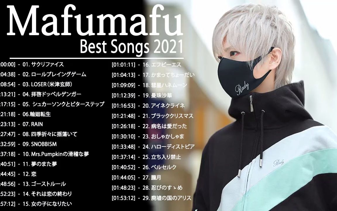 Mafumafu Top Hits 2020 - まふまふメドレーのトップヒットフルプレイリスト - まふまふメドレーのベストヒットフル ...