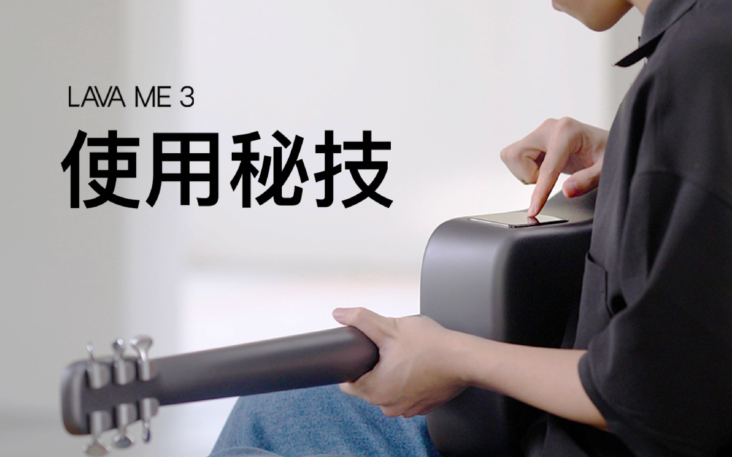 从入门到起飞！LAVA ME 3 的正确打开方式_哔哩哔哩_bilibili