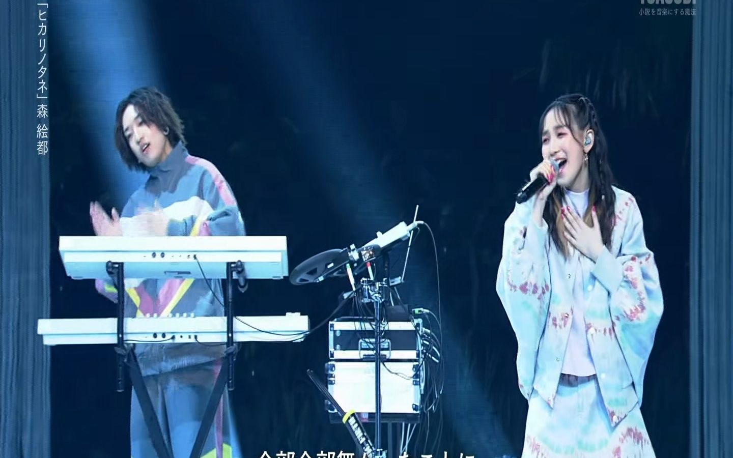 [20230511][中日字幕]NHK MUSIC SPECIAL YOASOBI～小説を音楽にする魔法～