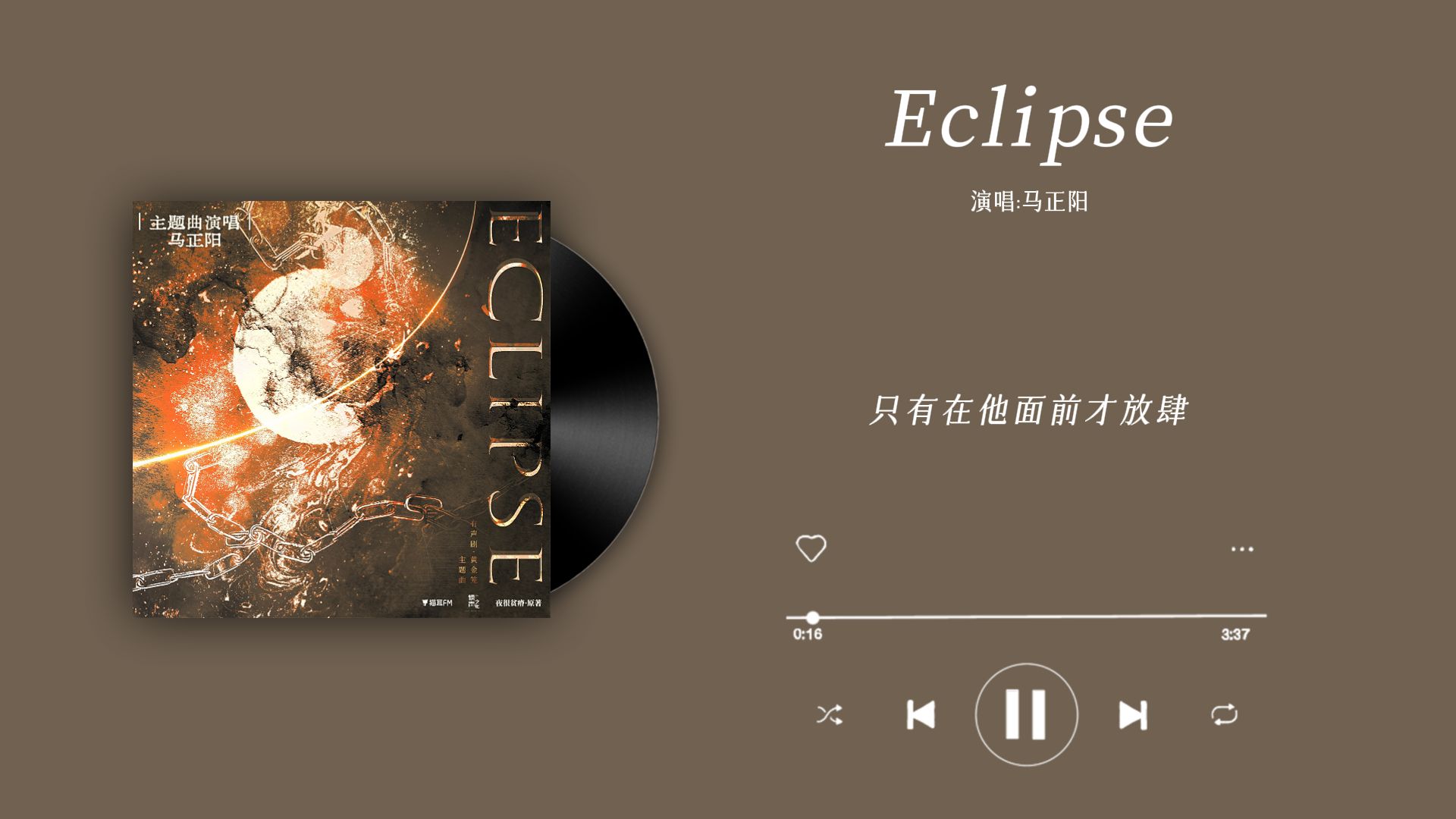 『Eclipse-马正阳』｜黄金笼 有声剧主题曲 牧羽版-6大橘大利6-6大橘大利6-哔哩哔哩视频