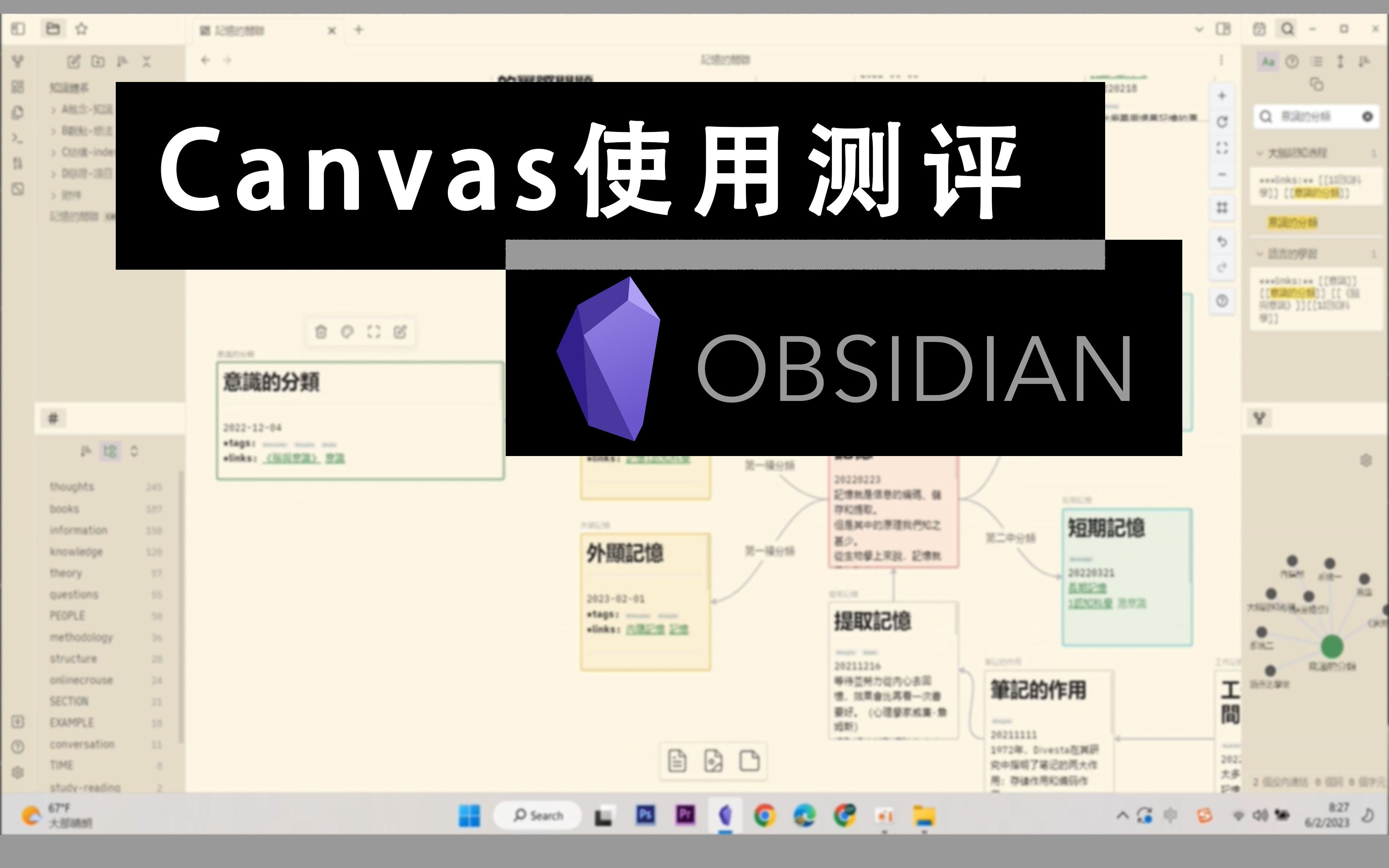 obsidian高级PPT之Advanced Slides演示