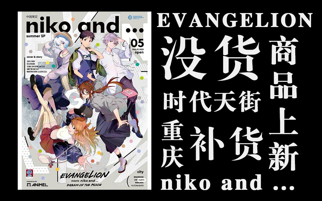 再访niko and …说是商品都没货了 - 视频下载 Video Downloader