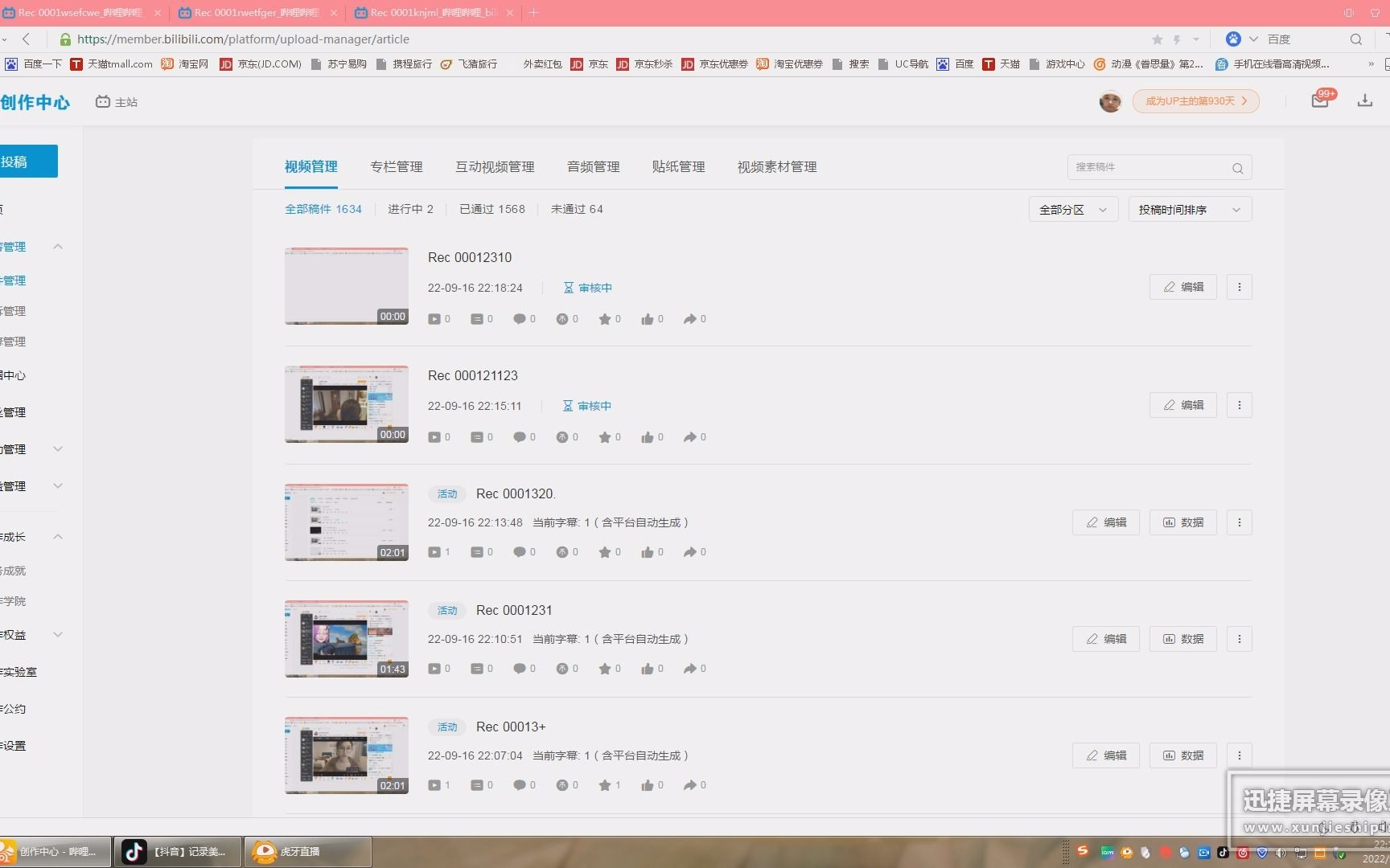 Rec 00011_哔哩哔哩_bilibili