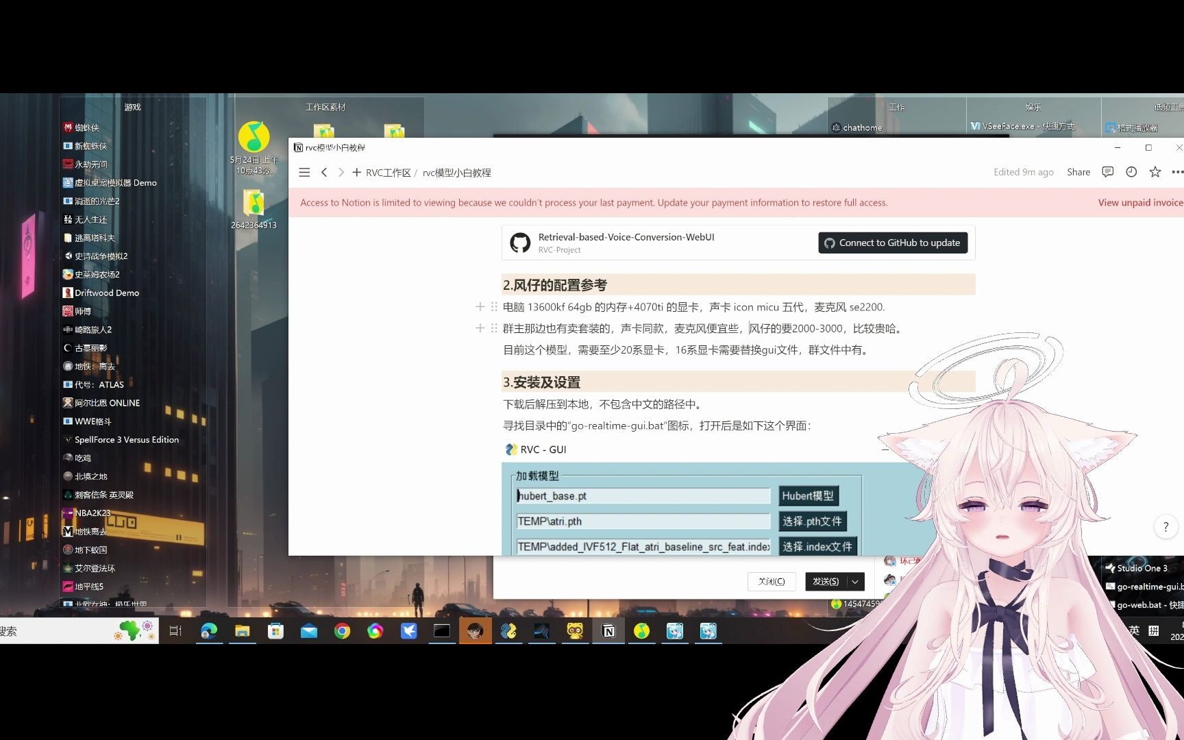 RVC详细使用教程---GUI详细讲解（1）