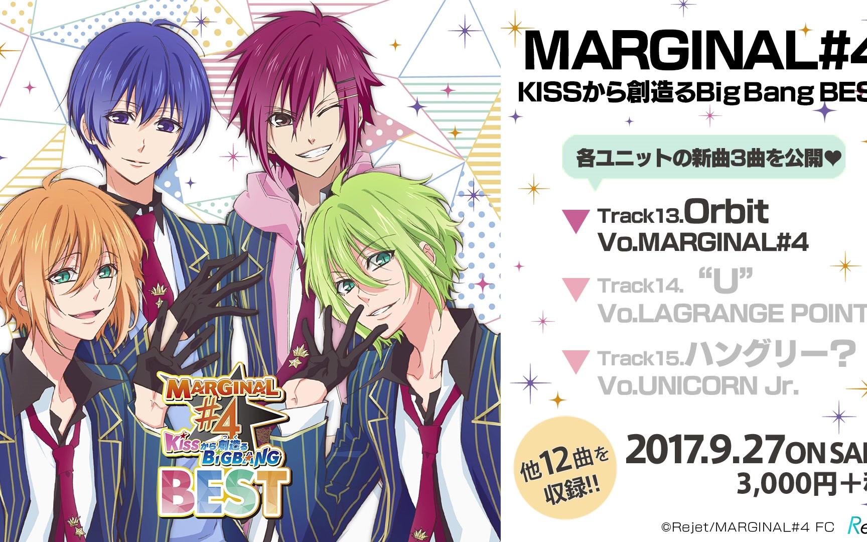 【Rejet】「MARGINAL#4 KISS创造的Big Bang」BEST_哔哩哔哩 (゜-゜)つロ 干杯~-bilibili