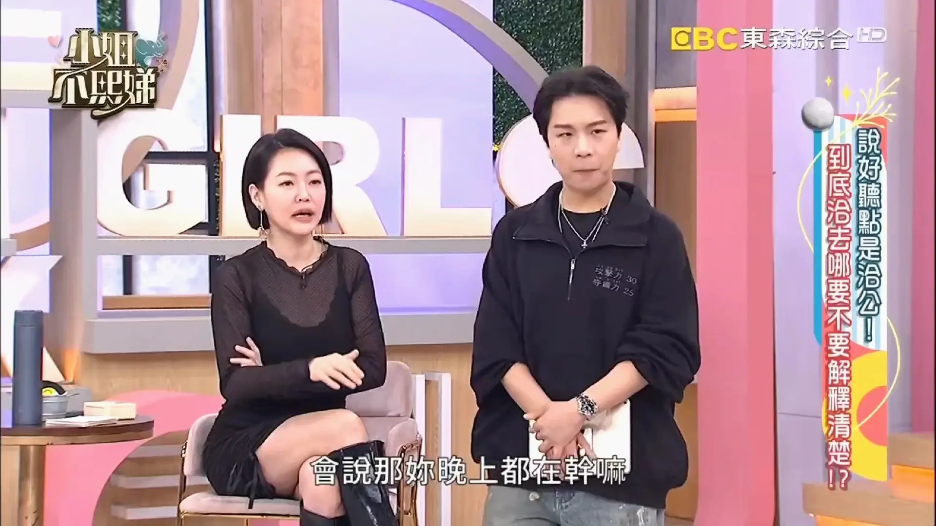 P2【小姐不熙娣 小S】EP741完整版『说好听点是洽公！到底洽去哪要不要解释清楚？！』梁赫群 Paul 甄莉 爱雅_哔哩哔哩_bilibili