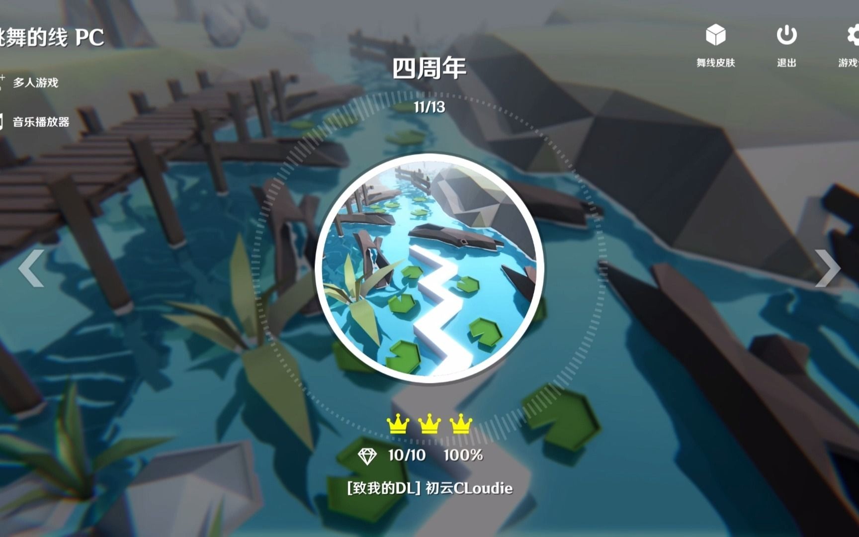 [Dancing Line PC] 四周年 by GP0108_哔哩哔哩_bilibili