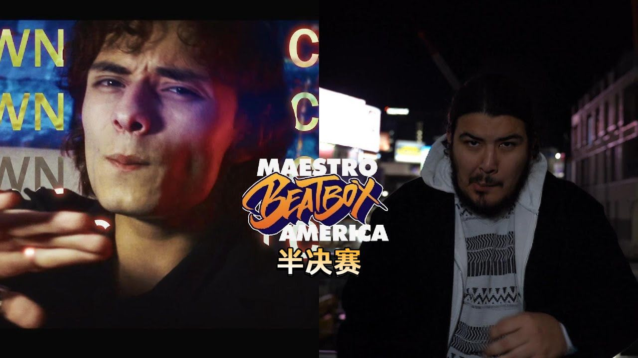 Exallos 🇨🇴 vs. Neon 🇧🇷 | Maestro Beatbox América | 半决赛-swissbeatbox ...