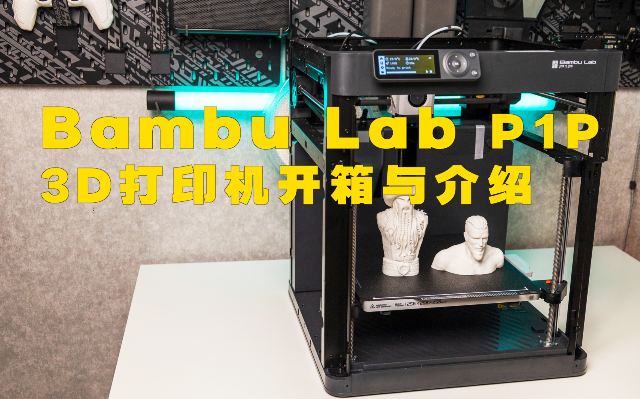 拓竹3d打印机p1p小型农场2个月暴力使用经验分享